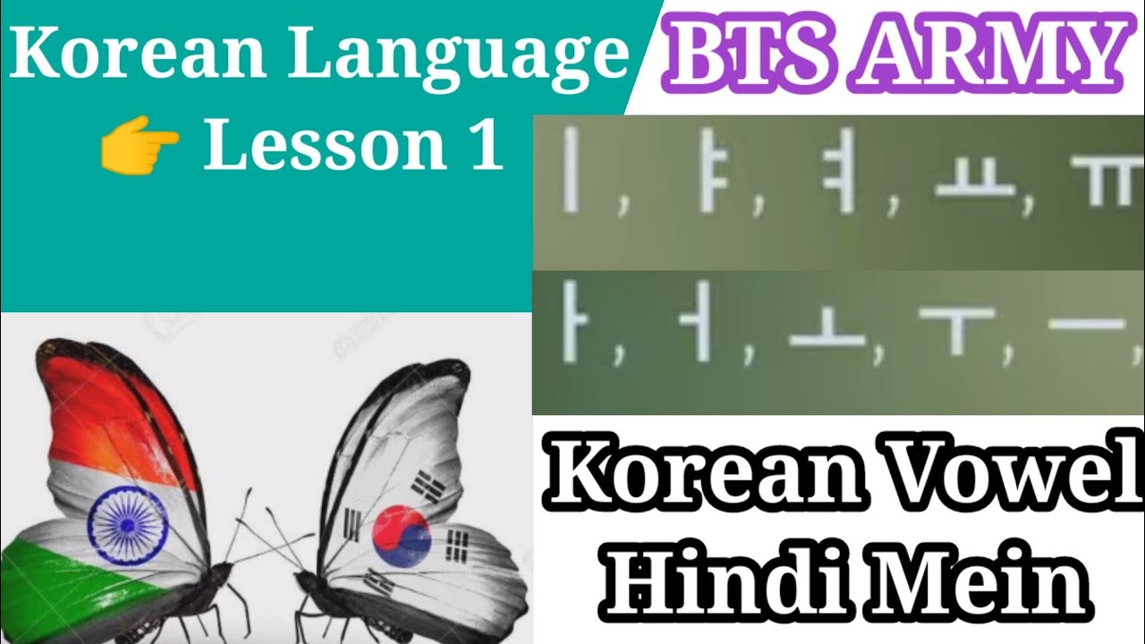 Korean Vowels Hindi Mein// Korean Language Lesson 1//BTS ARMY Learn ...