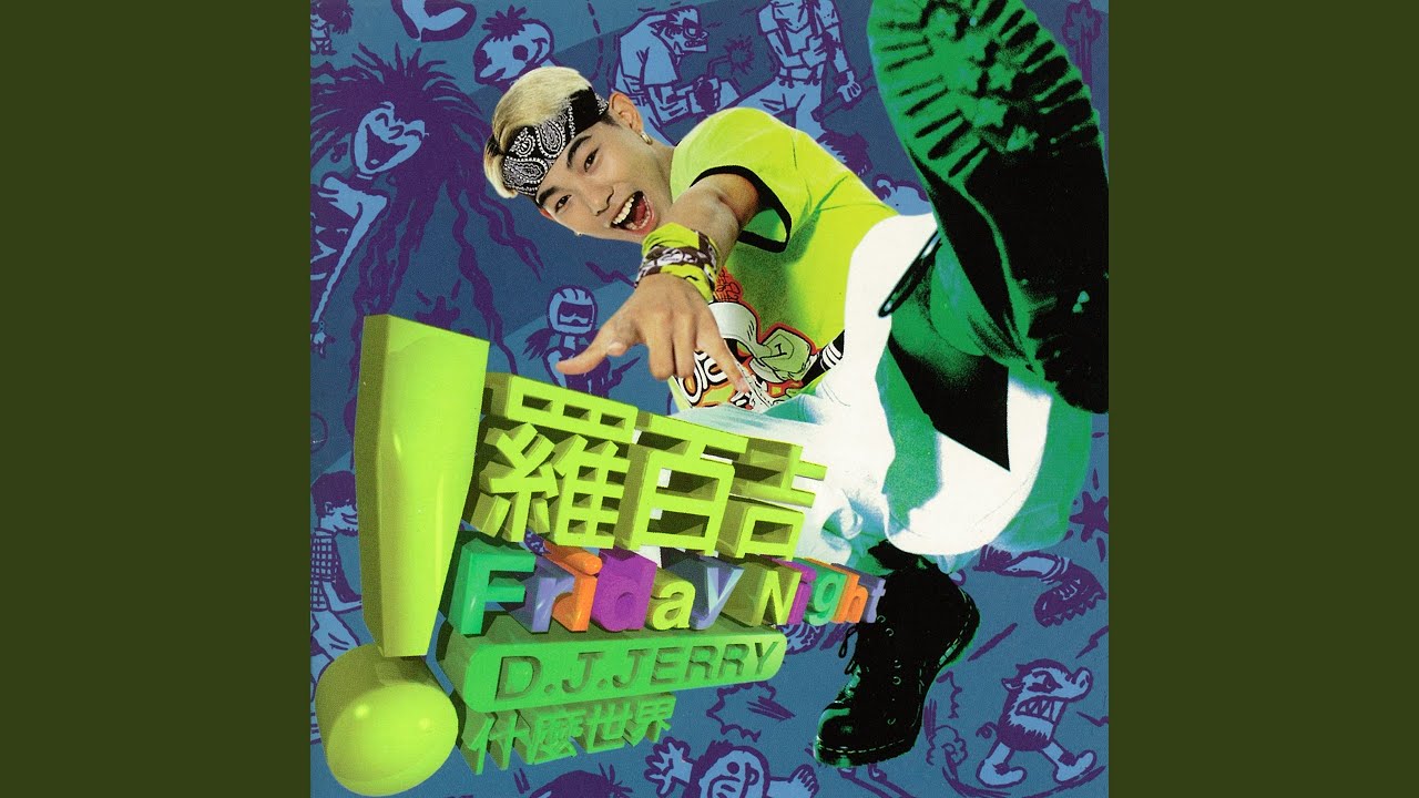 Friday Night - YouTube