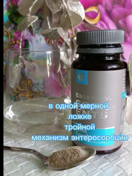 Суставной Фитосорбент - YouTube