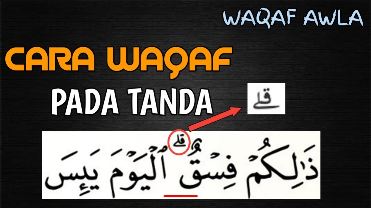 CARA WAQAF (BERHENTI) PADA TANDA WAQAF AWLA LENGKAP DENGAN CONTOH ...