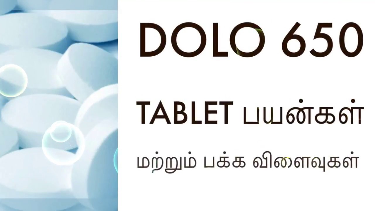 Dolo 650 Tablet பயன்கள் மற்றும் பக்க விளைவுகள் (Uses & Side Effects ...