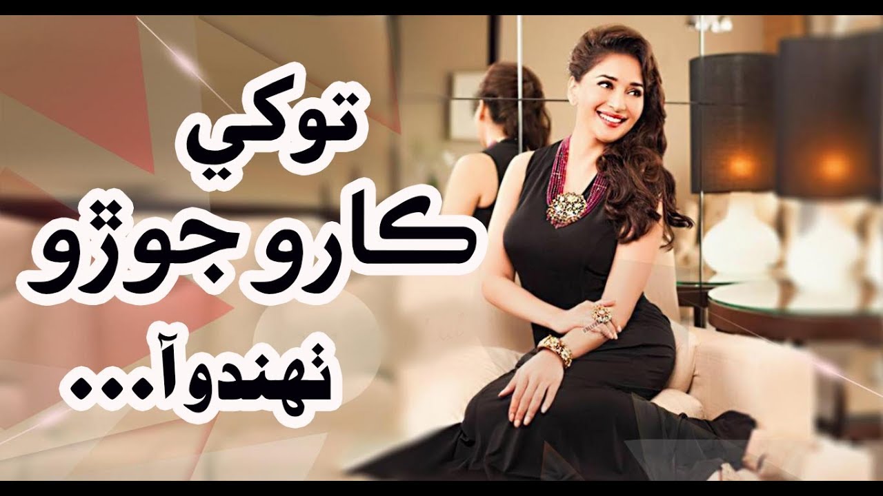 NEW SINDHI SONG 2018 KARO JORO NASURULLAH JANI POET ASAD ABRO ...