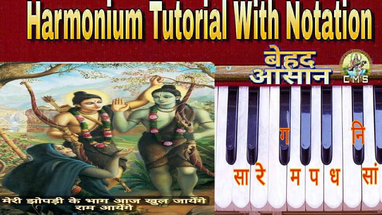 Raam Aayenge | राम आयेंगे | Beautiful Raam Bhajan | Harmonium And Piano Tutorial With Notations ...