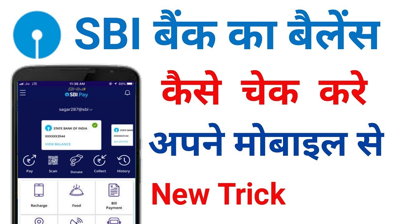 SBI Account balance kaise check kare !! How to check sbi account ...