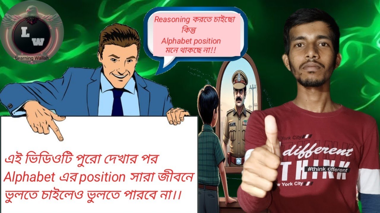 English Alphabet এর position মনে রাখার দুর্দান্ত টেকনিক - YouTube