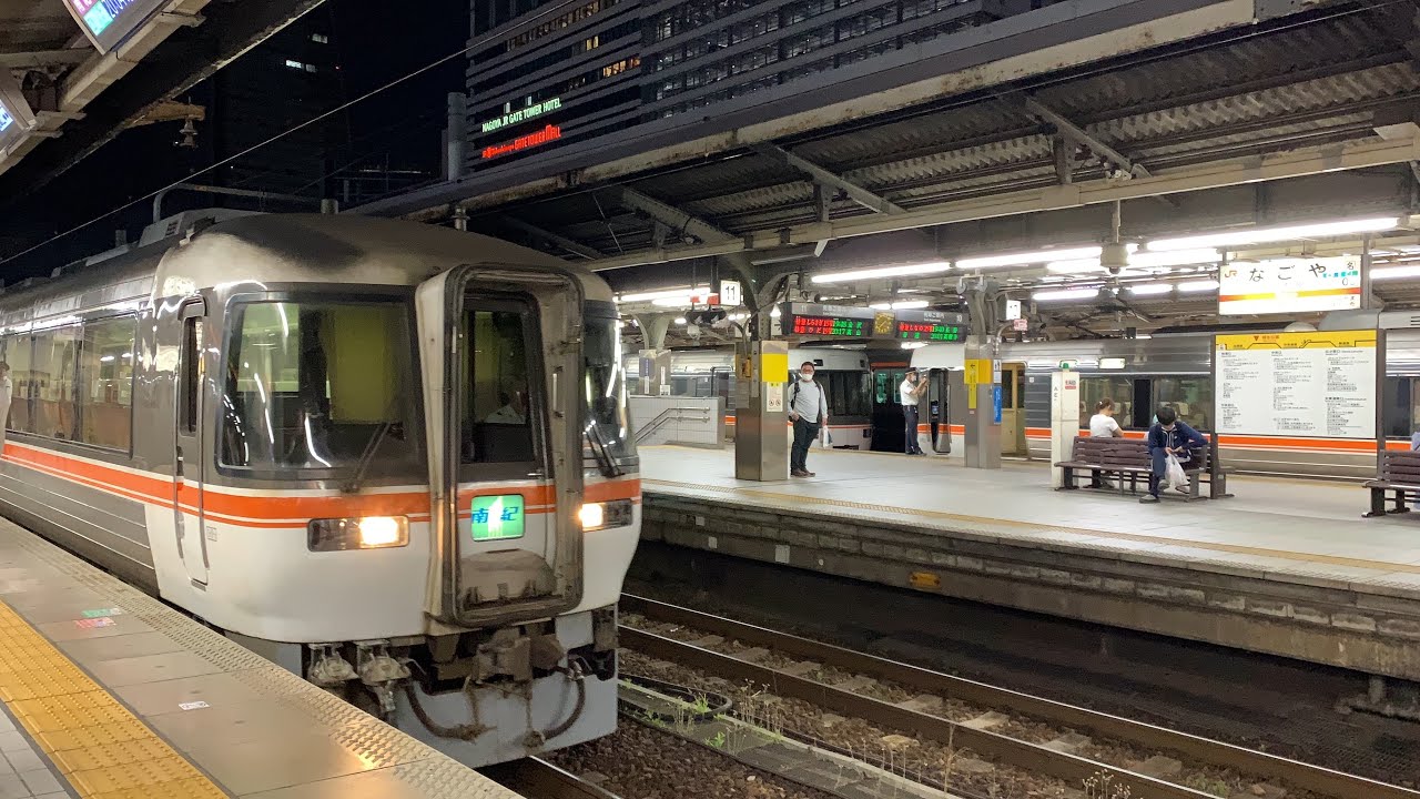 特急南紀7号乗車記(名古屋→桑名) - YouTube