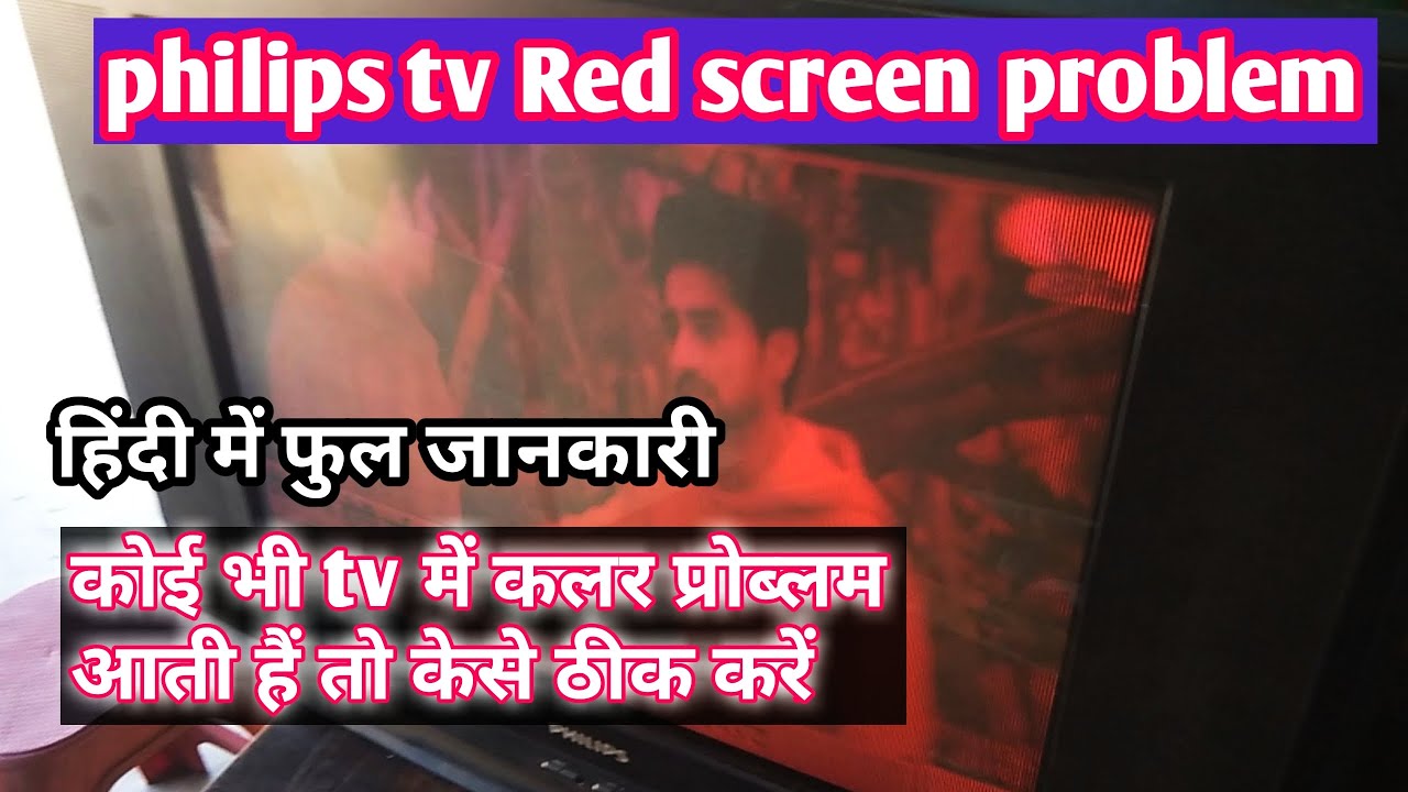 philips tv red screen problem!red screen problem ultra slim tv - YouTube