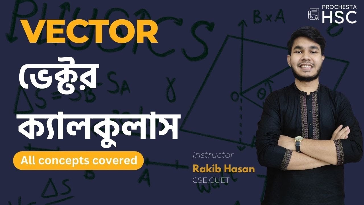 ভেক্টর: Vector Calculus || Differentiation Basics, Gradient, Divergence ...