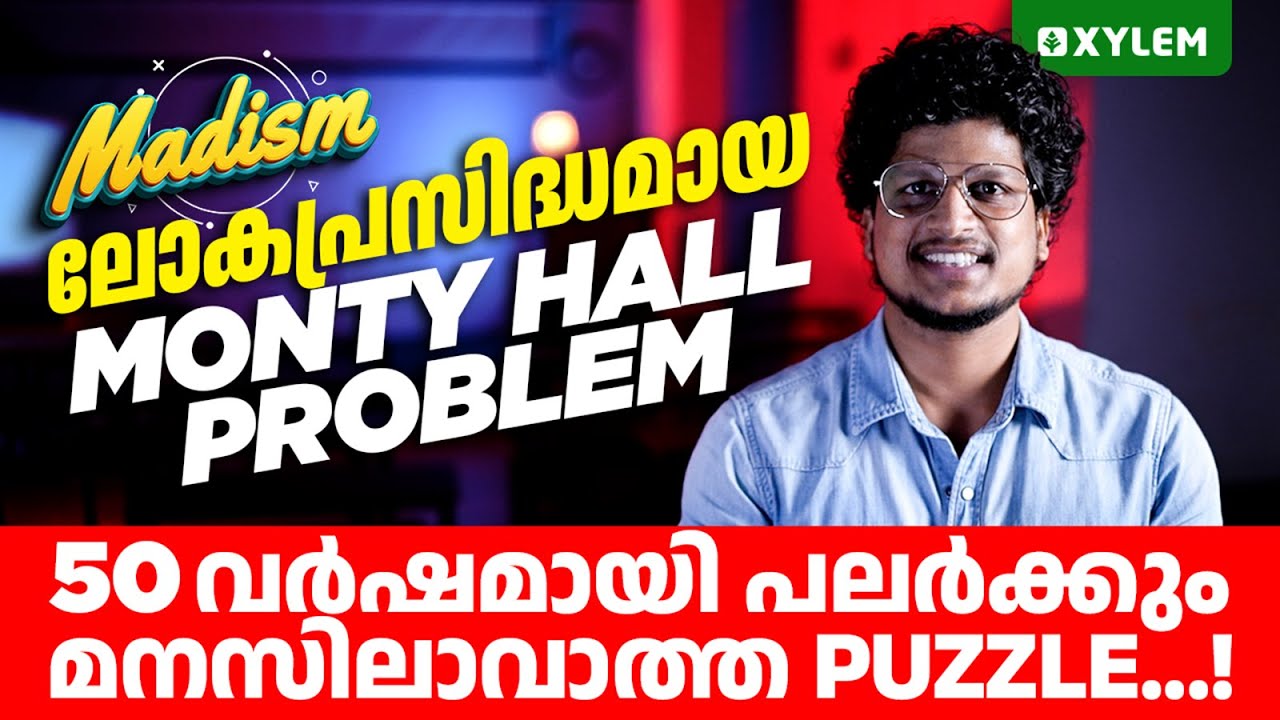 ലോകപ്രസിദ്ധമായ Monty Hall Problem - 50 വർഷമായി പലർക്കും മനസിലാവാത്ത ...