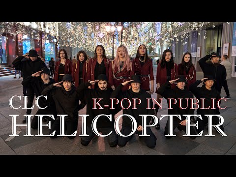 K-POP IN PUBLIC CLC '씨엘씨' Helicopter '헬리콥터' dance cover by PartyHard 파티하드