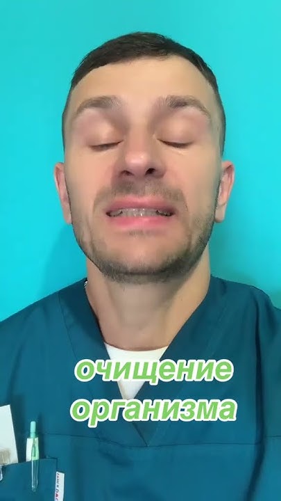 детокс, очищение организма, детокс программа, правильное питание - YouTube