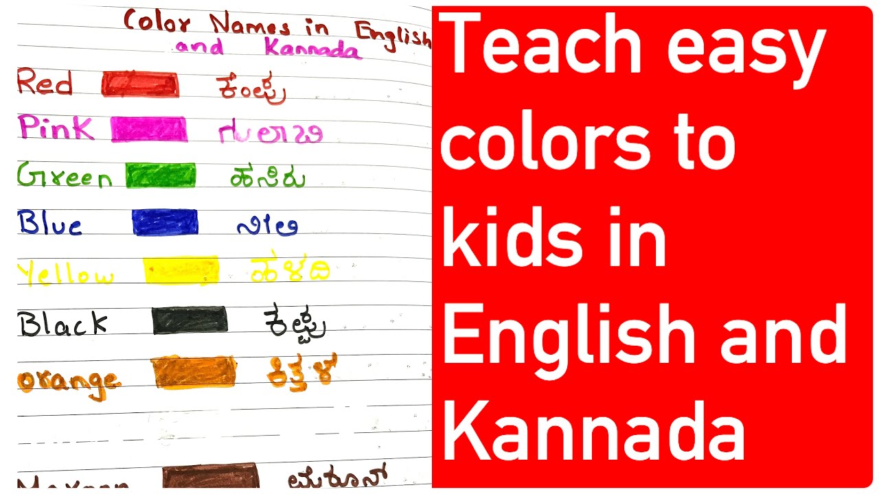 Colours -Easy colours names to teach kids - YouTube