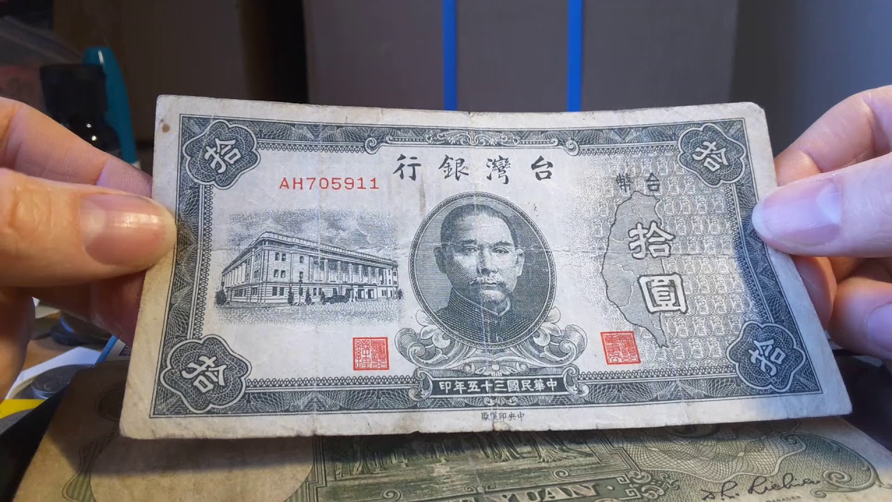 Some older Chinese banknotes - YouTube