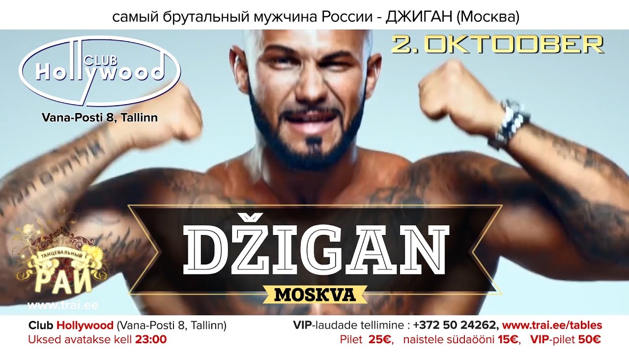 Tantsuparadiisi reklaam (Dzigan) - YouTube