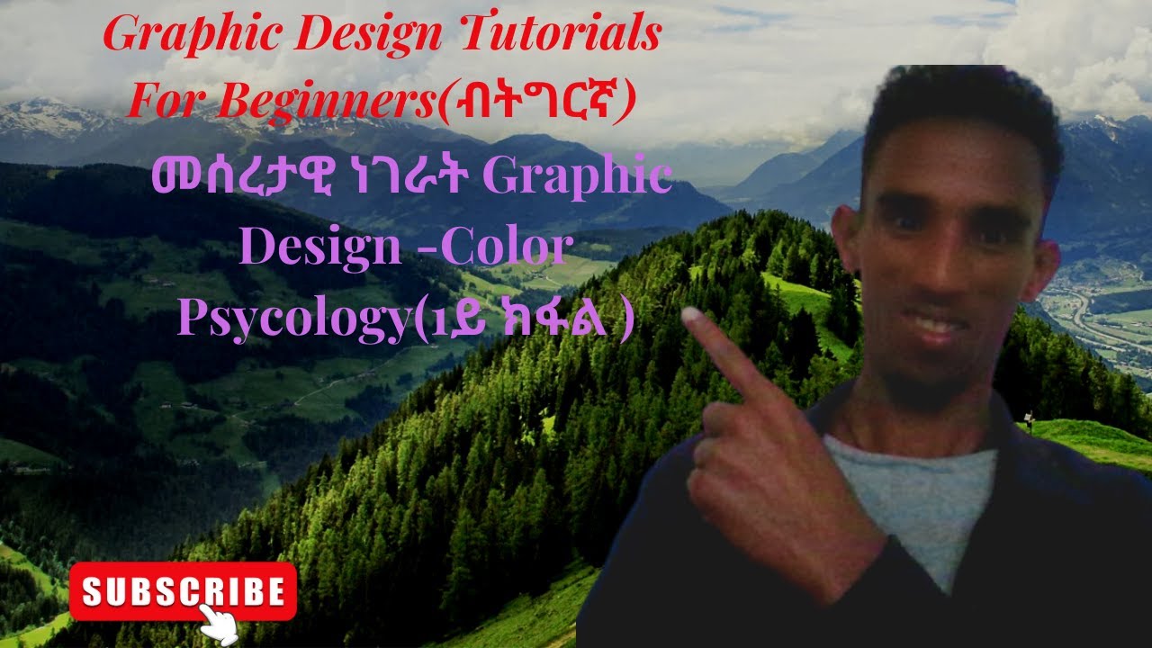 Graphic Design Tutorials(Part 1) - YouTube