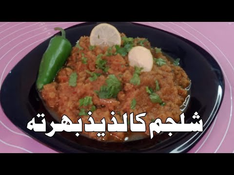 Shalgam Recipe | Mashed turnips recipe | shaljam Recipe | Turnip ...