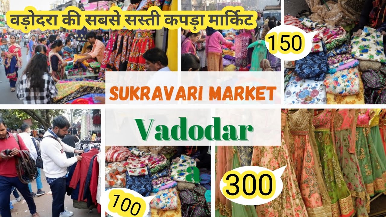 वडोदरा की सबसे सस्ती कपड़ा मार्केट | Sukaravari Market Vadodara | Cheap ...