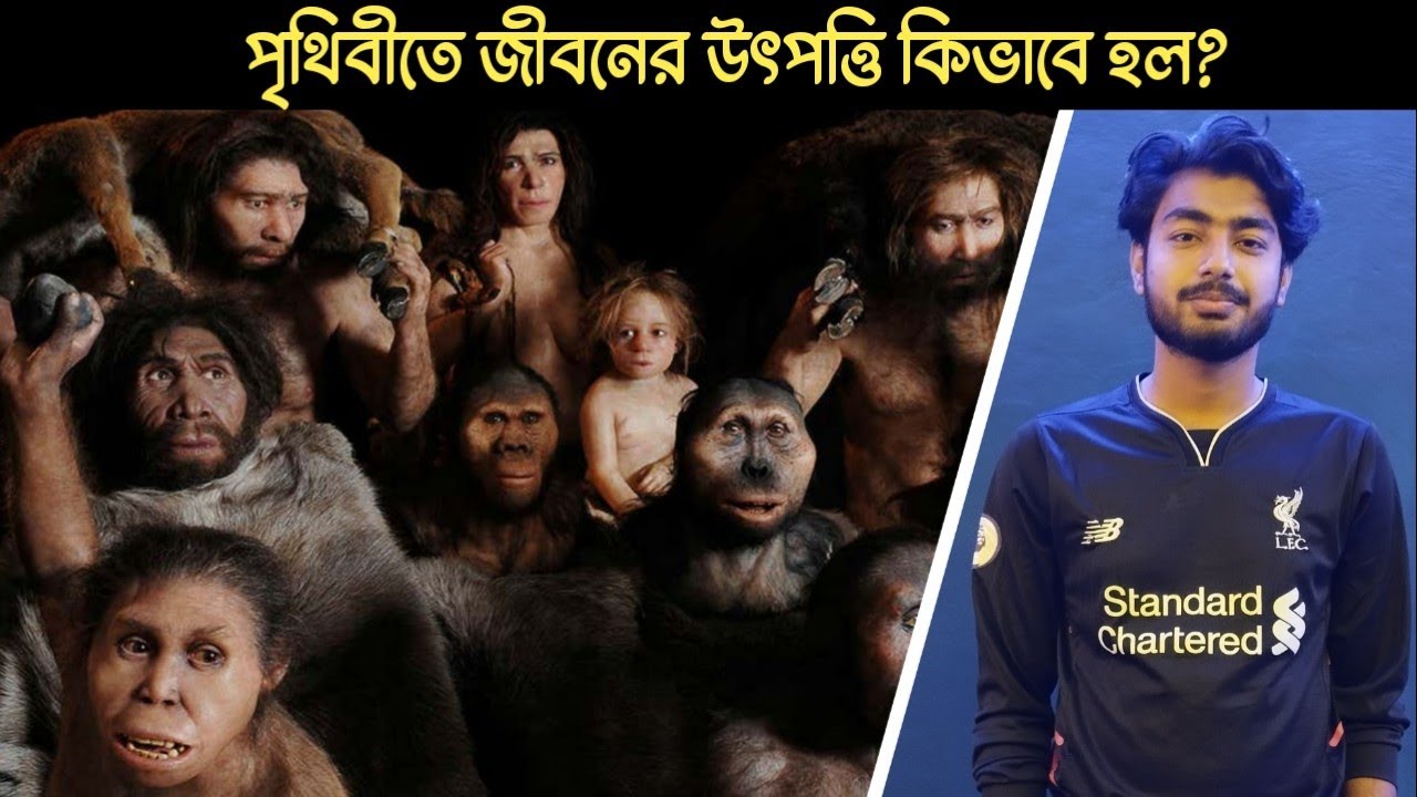 How life Began on Earth ? Origin of life on Earth - YouTube