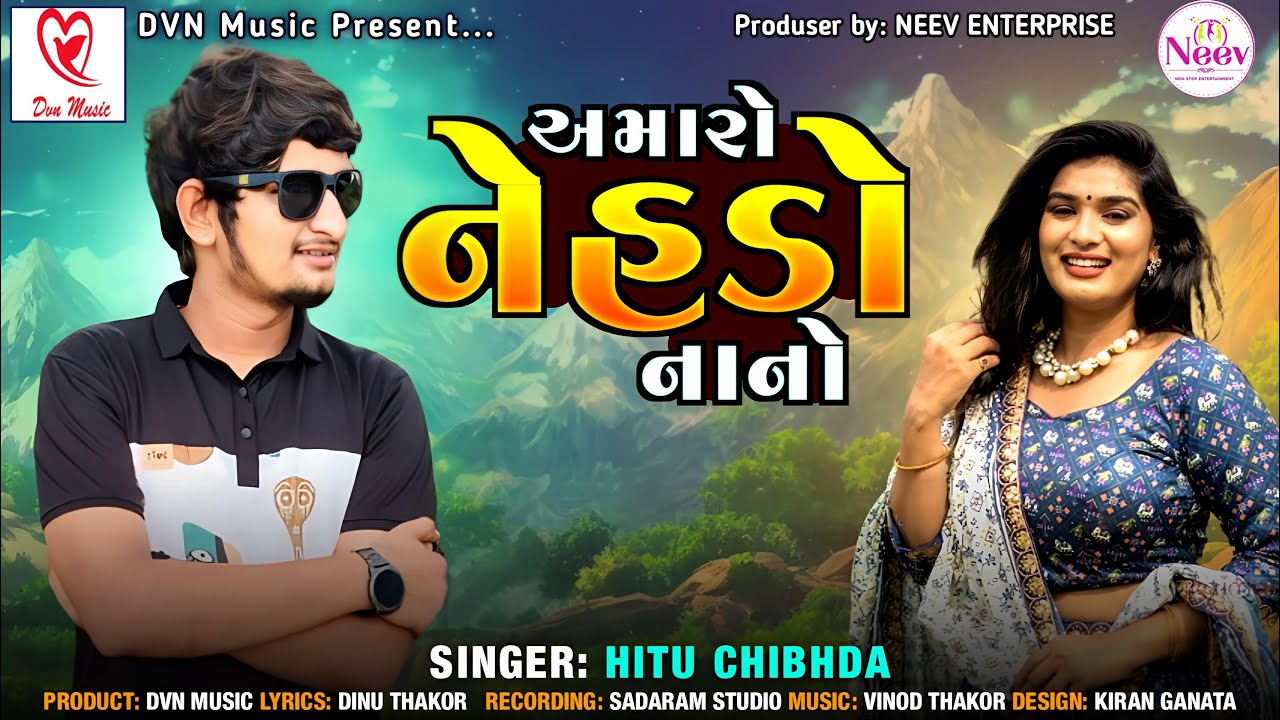 Amaro Nehado Nano | Hitu Chibhda | Latest Gujarati Song 2024| @DVN ...
