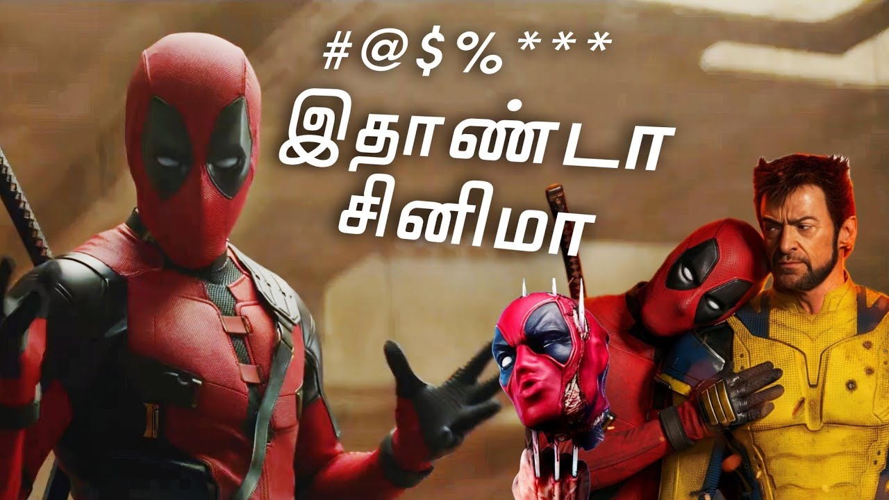 Deadpool & Wolverine Tamil Movie Review *** Ithanda Cinema - YouTube