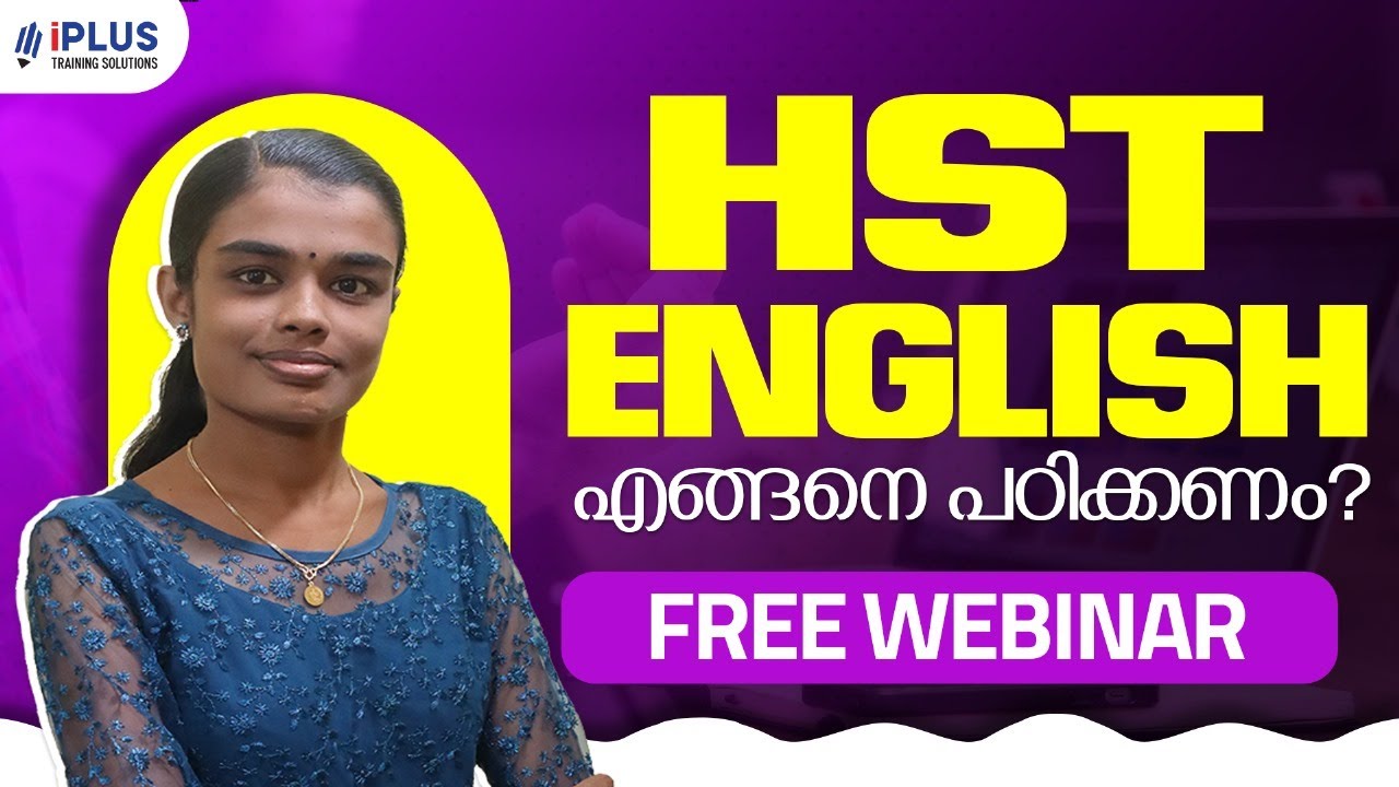 Hsa English | എങ്ങനെ പഠിക്കണം? | Free Webinar - YouTube