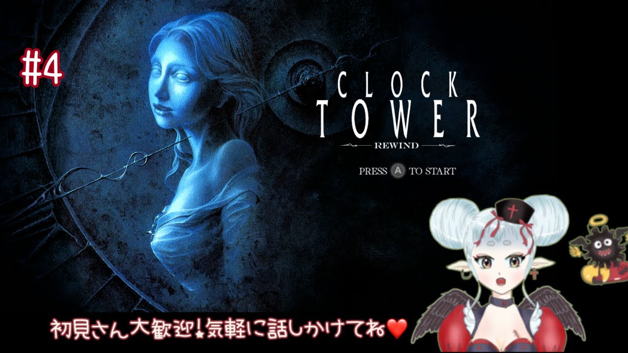 ClockTower:REWIND【ゲーム配信】#clocktower #新人Vtuber＃ゲーム配信 - YouTube