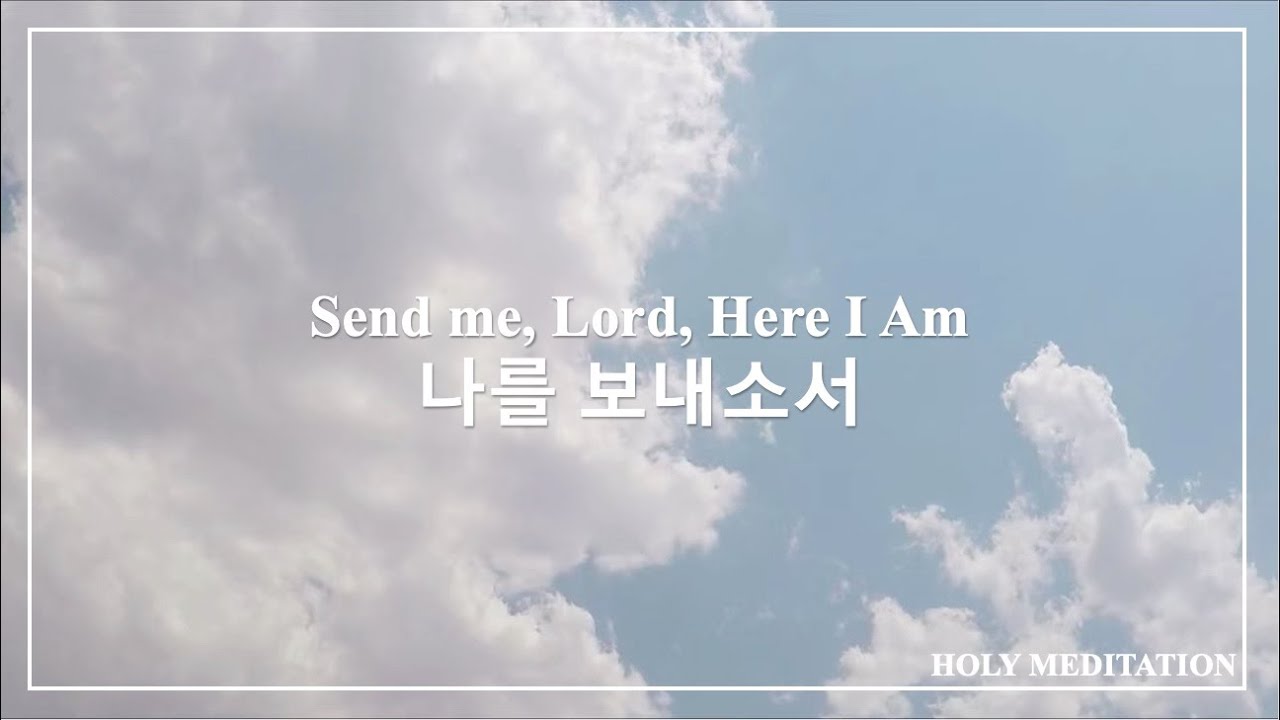 Send Me, Lord, Here I am 나를 보내소서 - YouTube
