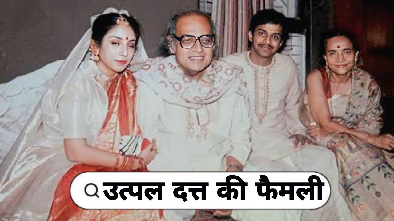 Legendary Bollywood Actor Utpal Datt with his Wife and Daughter Mother Father Brother Life story ...