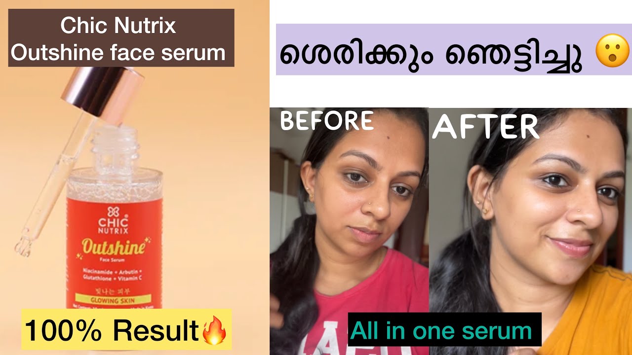 ശെരിക്കും ഞെട്ടിച്ചു 😮🔥 BEST GLOWING SKIN SERUM IN INDIA 2023 ...