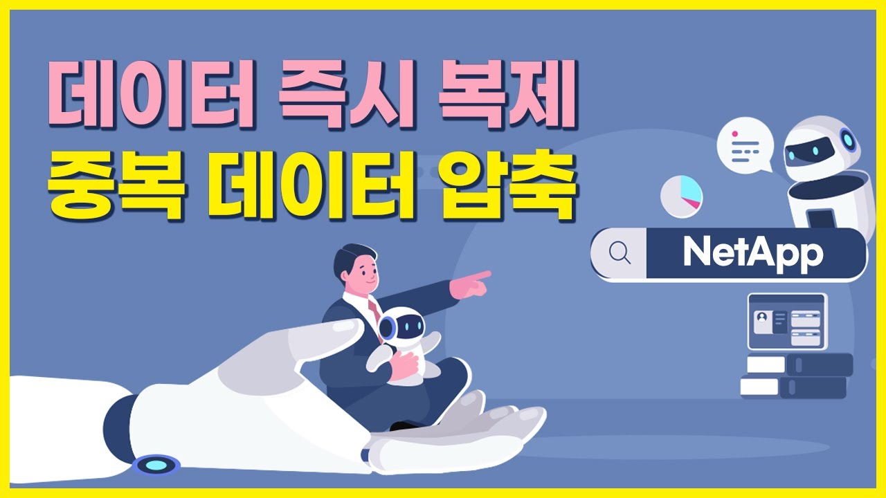 [GIT Solutions - Cloud / Infra] - NetApp - YouTube