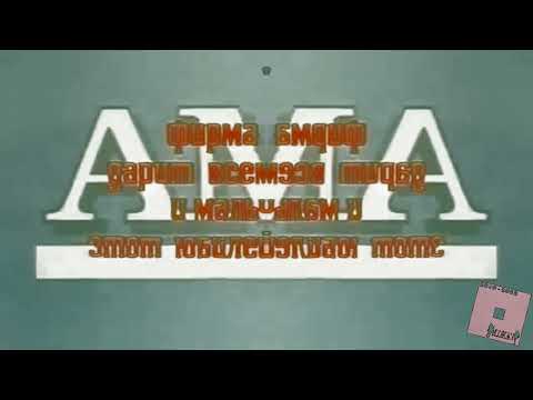 AMT Logo Effects (Inspired by Klasky Csupo 2001 Effects)