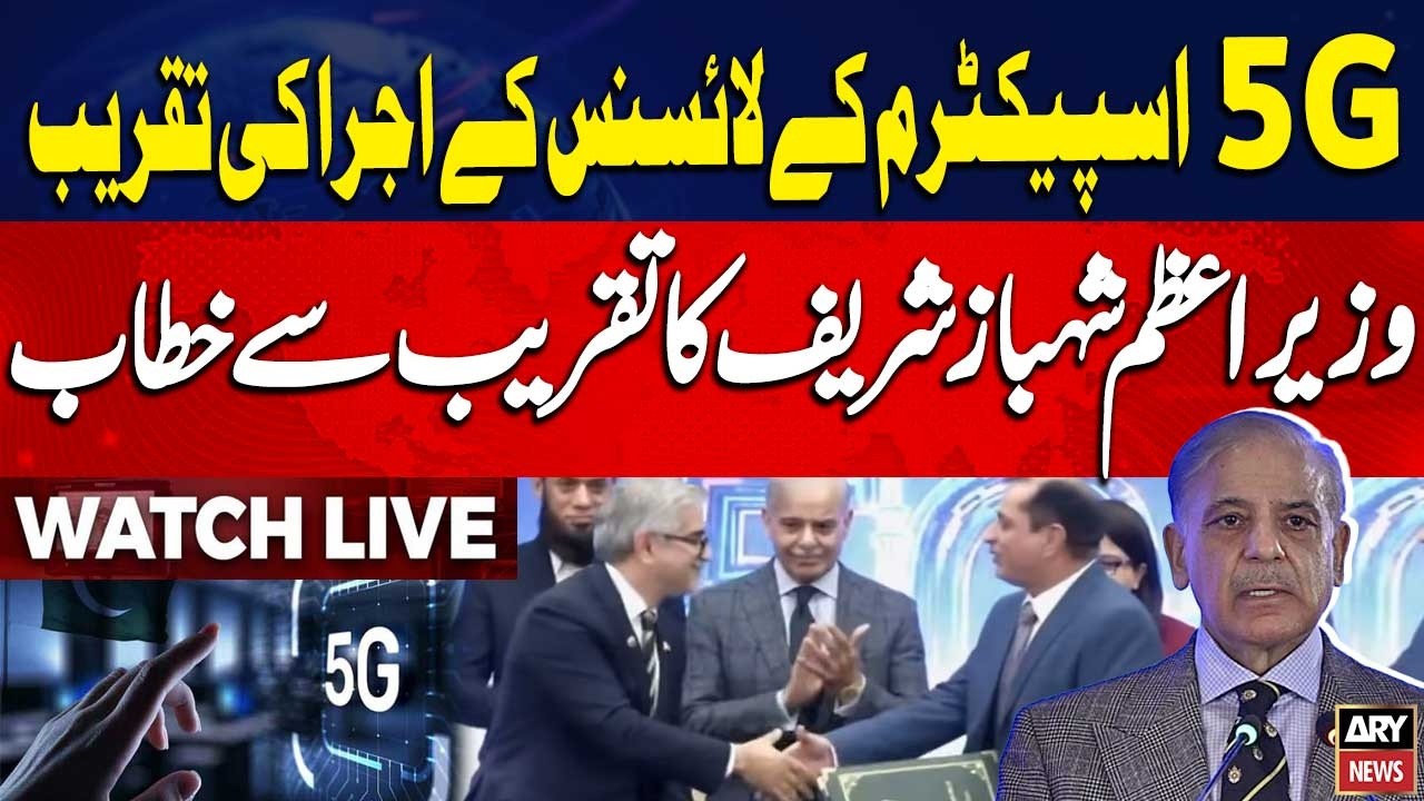 🔴 LIVE || PM Addresses 5G Spectrum License Issuance Ceremony | ARY News ...