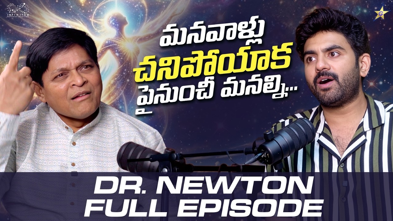 Dr Newton Kondaveti Podcast Full Interview || Deep Dive With Actor Guru ...