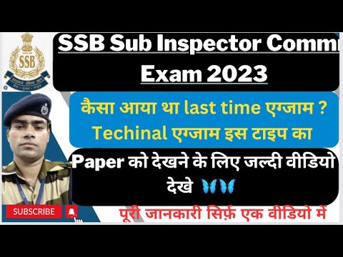 SSB Sub Inspector Communication Last year Exam Paper| SSB SI Commn ...