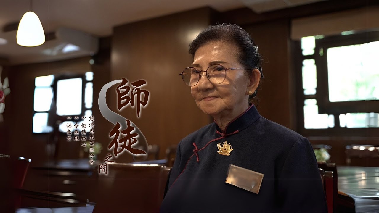 [Bond of Master & Disciples] Tzu Chi volunteer Tan Mee Suan - YouTube