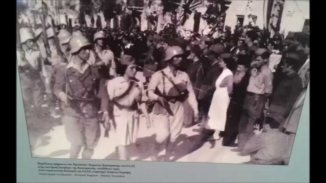 Η ΑΠΕΛΕΥΘΕΡΩΣΗ - YouTube
