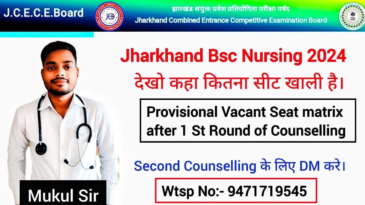 Jharkhand BSc Nursing 2024: Vacant Seat Matrix | Jharkhand Nursing ...