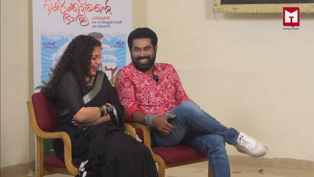 Autorickshawkarante Bharya | Movie Promotions | Suraj Venjaramoodu ...