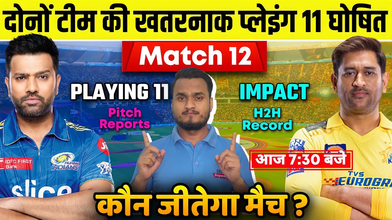 IPL 2023 Match 12 : Mumbai Indians Vs Chennai super kings Playing 11 ...