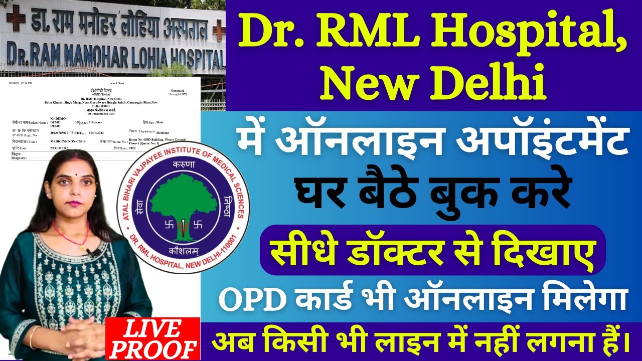 RML Hospital Delhi Me Online Appointment Kaise Le | Book Online OPD ...
