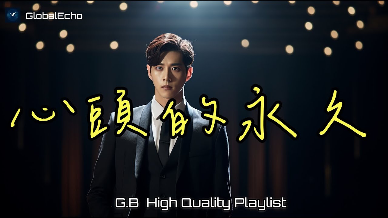 心頭的永久 - 思念如酒越陳越濃｜𝙂.𝘽 中文原創單曲｜思念、悲傷、情歌｜♫ Chill / Pop / Trendy Playlist ...