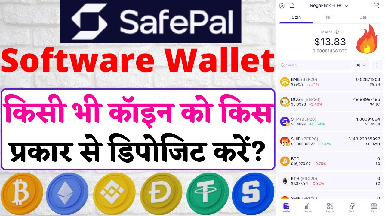 How To Deposit Any Coin In SafePal Software Wallet | Complete Guide ...