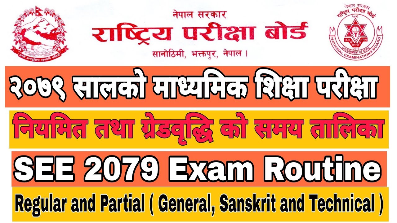 SEE Exam Routine 2079 | SEE Exam Schedule 2079/2080 | एसईई २०७९ सालको ...