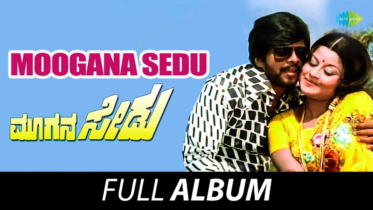 Moogana Sedu - Full Album | Shankar Nag, Manjula, Udaykuma | Sathyam ...