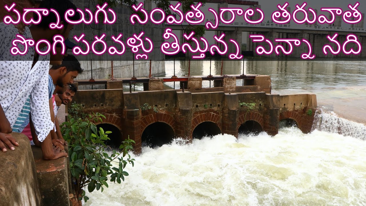 Over Flowing Video Of Penna River | Must Watch | Oct-2019 | Nellore ...