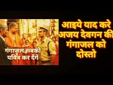 Gangajal memorable movie (चर्चा) Ajay devgan Collection Budget cast ...
