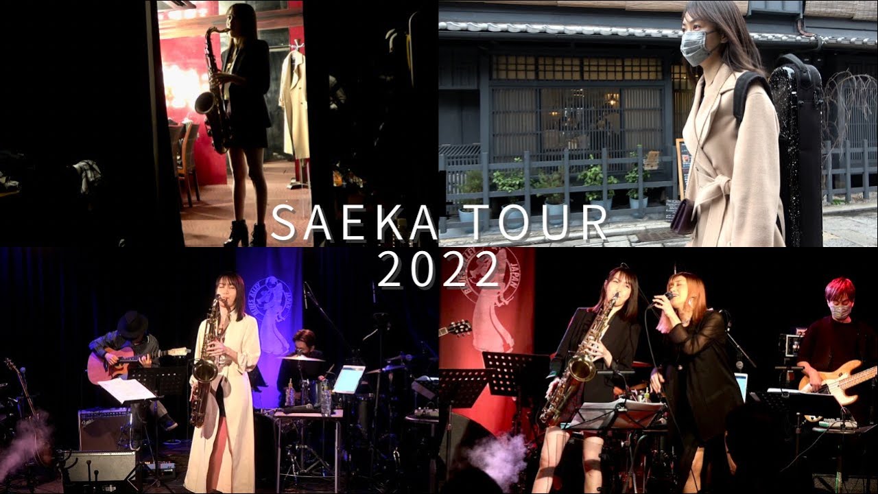 【舞台裏 & LIVE DIGEST】才恵加(saeka)TOUR 2022 - YouTube