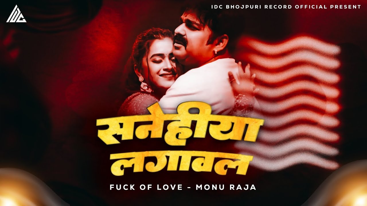 Sanehiya Lagawal - Original Remix - PAWAN SINGH - Monu Raja - YouTube