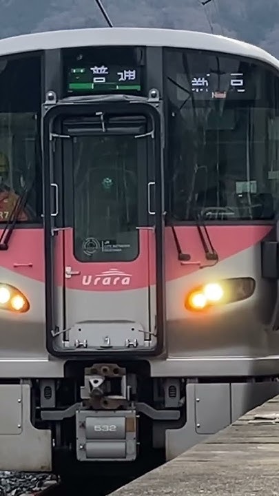 【Urara！】227系500番台「Urara」 発車シーン 中オカR7編成+R1編成・R12編成 伯備線 備中川面駅 #227系 #Urara #伯備線 - YouTube