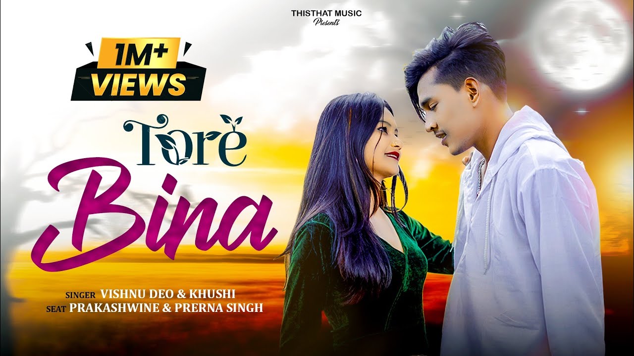 Tore Bina तोरे बिना Vishnu Deo And Khushi New Nagpuri Love Song
